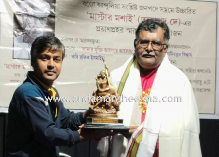 Isles’Bengali Poet felicitated in West Bengal – ANDAMAN SHEEKHA
